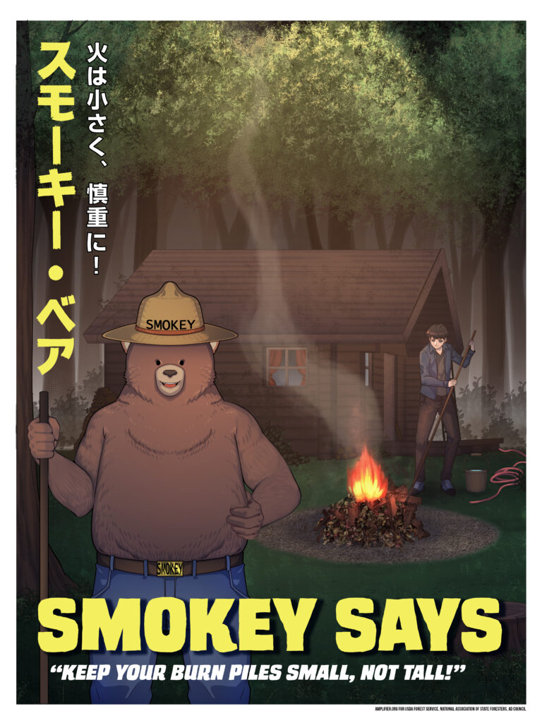 Smokey Bear - Amplifier : Amplifier